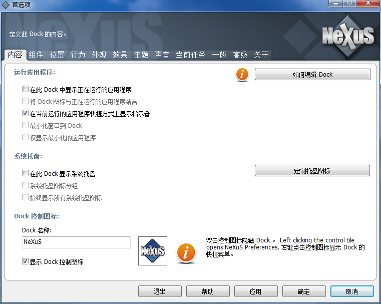 Nexus桌面插件-CSDN博客