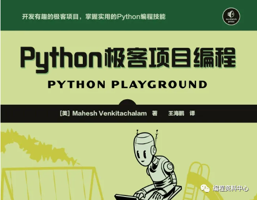 Python三剑客：Python小白看这三本书就够了！附PDF版！-CSDN博客