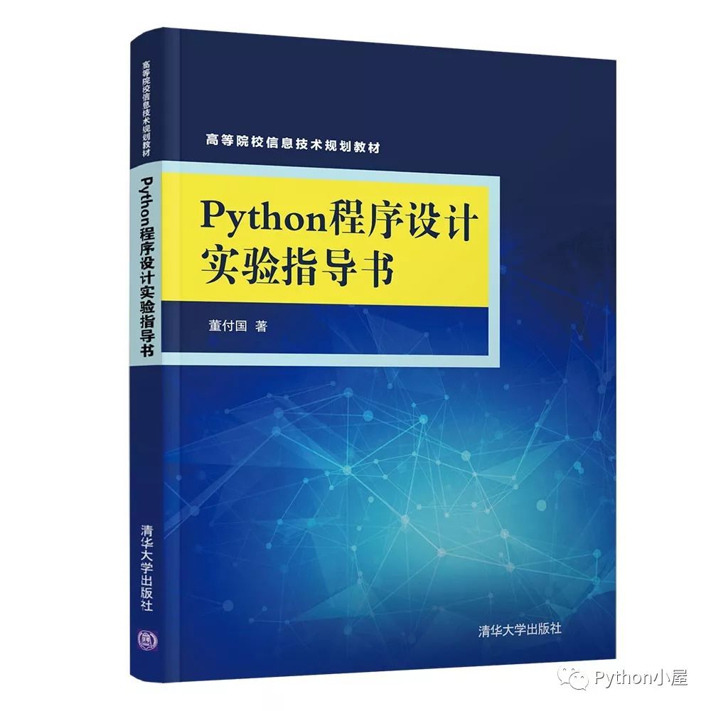 《Python程序设计实验指导书》81个实验项目选做参考-CSDN博客