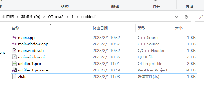 Qt中的中英文翻译（ts和qm使用方法） Qt中英文翻译 Csdn博客