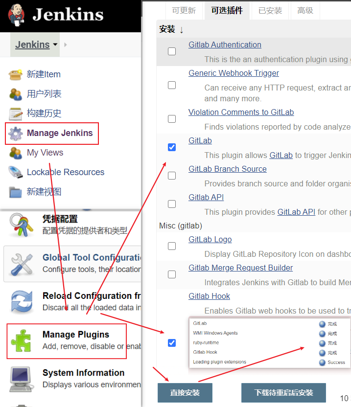 Jenkins监听gitlab的提交并自动打包（详细图解）_如何让jekins监控其他用户在git提交代码自动执行-CSDN博客