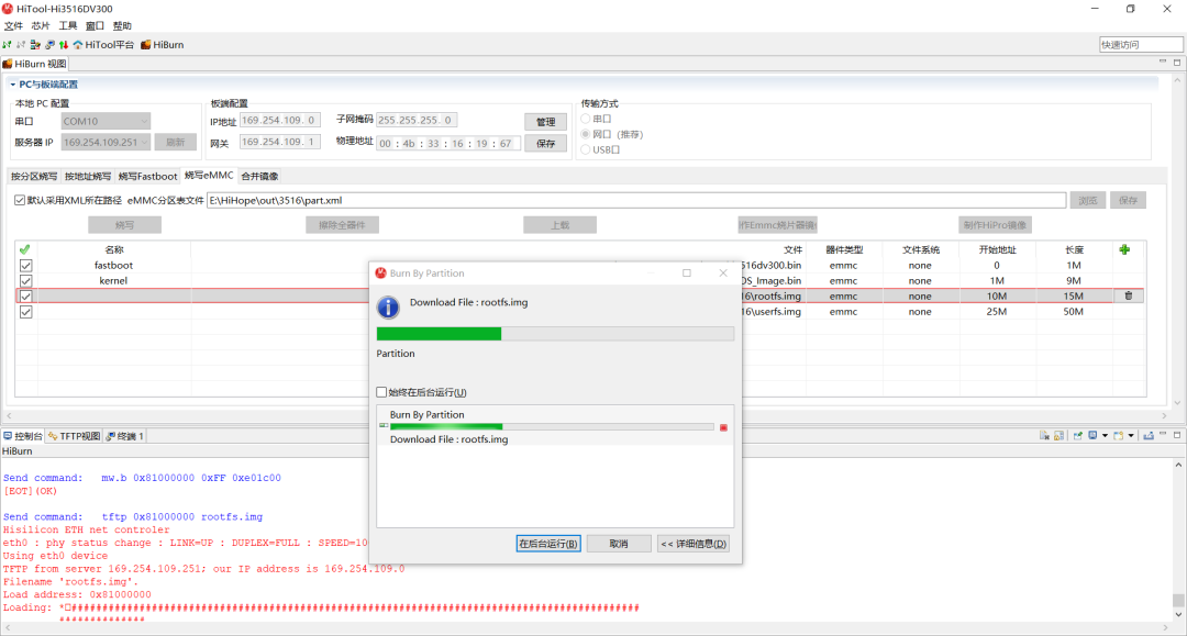 hi3559鸿蒙单系统烧写,鸿蒙Hi3516开发板从入门到放弃-CSDN博客