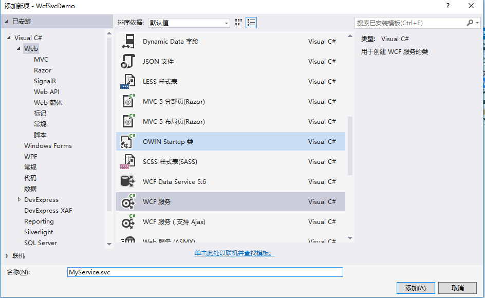 WCF服务三：svc文件详解_svc是什么文件-CSDN博客
