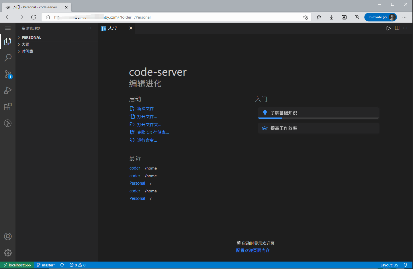 Apache反向代理访问code-server登陆账户后页面空白该怎么办？_反向代理 黑屏-CSDN博客