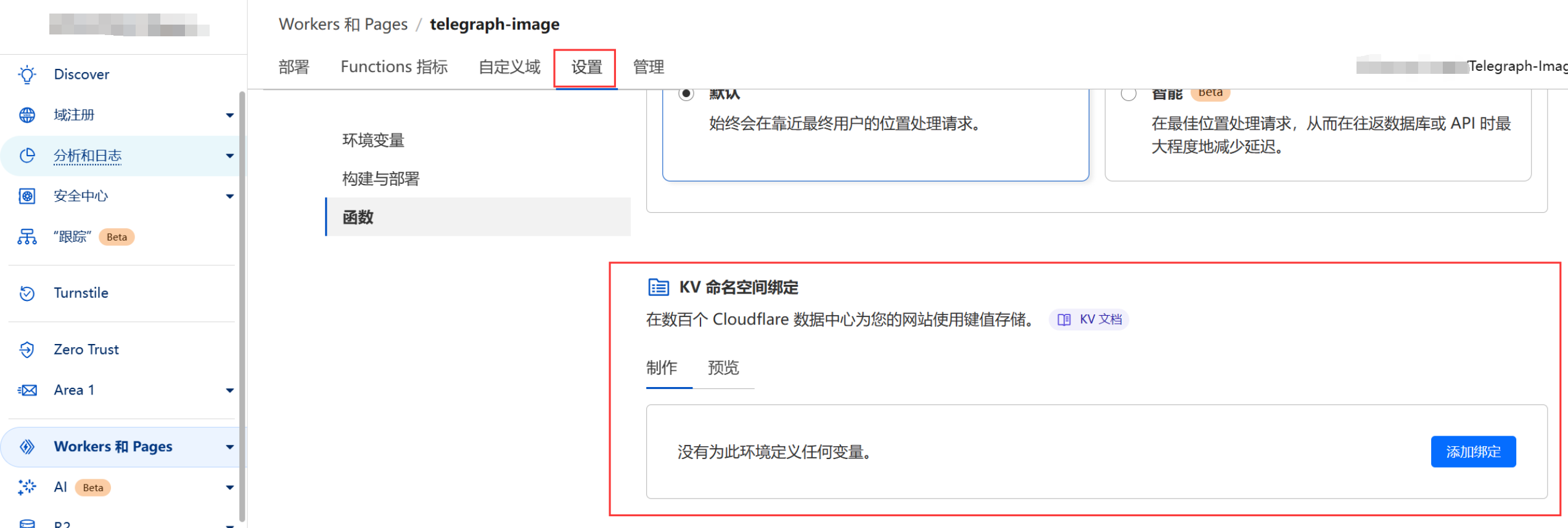 使用CF+Telegraph-Image搭建自己的图床_cf搭建自己的图传-CSDN博客