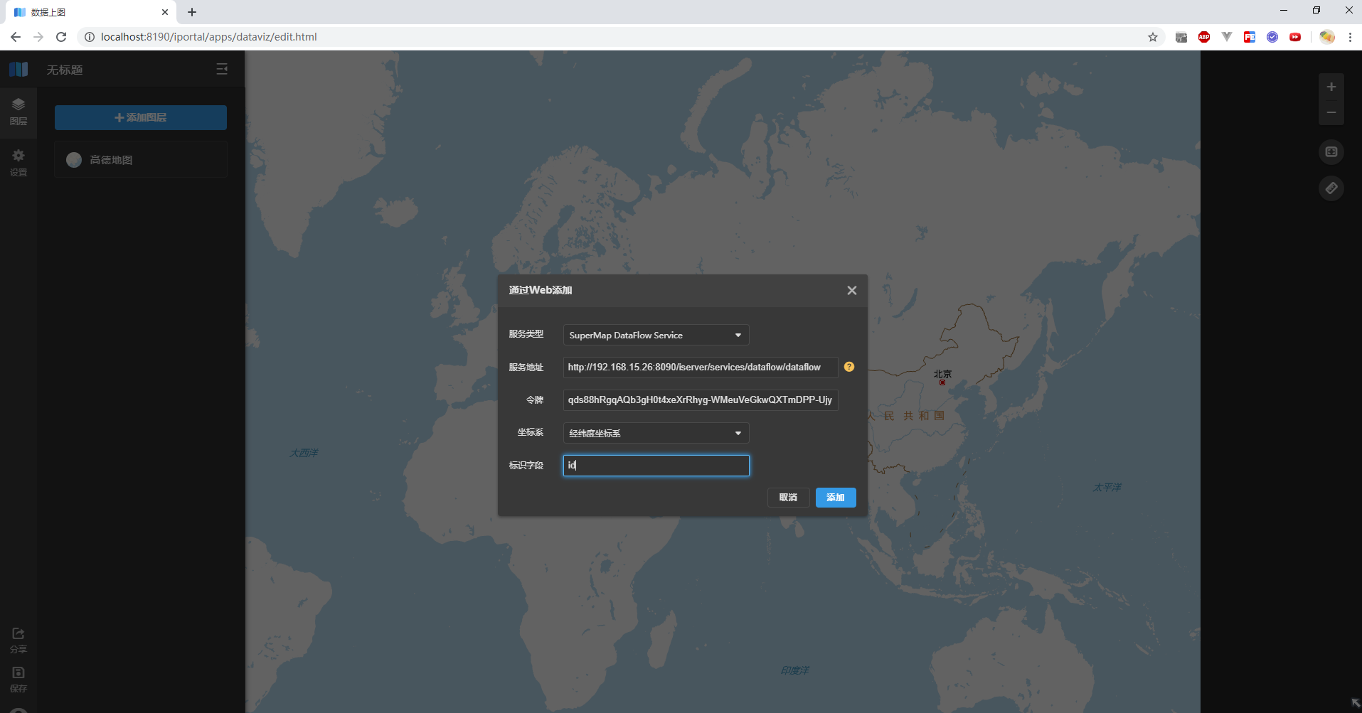SuperMap iPortal对接流数据方案_iportal 接入视频-CSDN博客