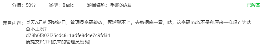 i春秋CTF-Basic（ 部分Writeup）_ctf-basics-CSDN博客