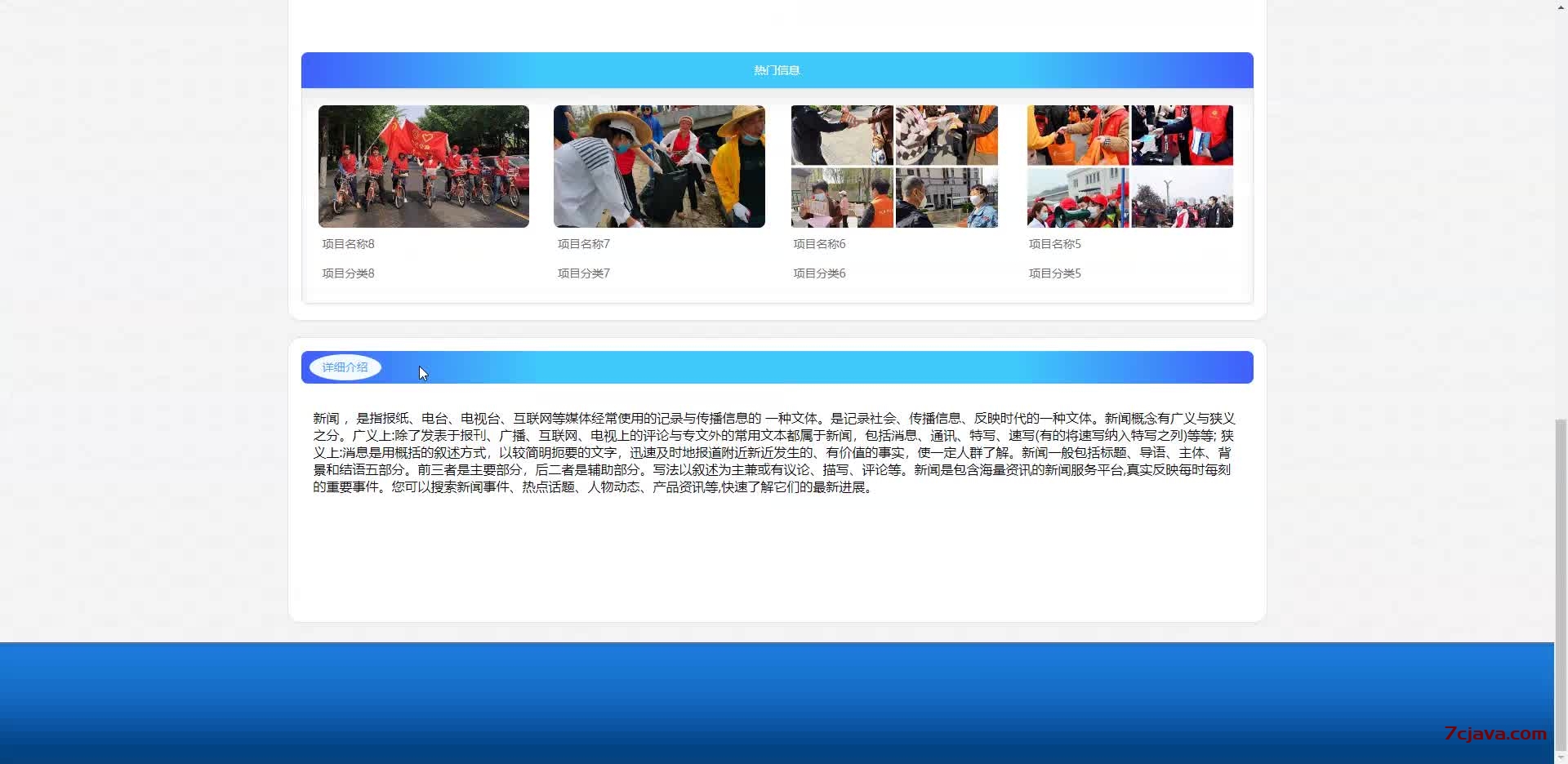 springboot基于java的社区志愿者信息管理系统设计与实现-CSDN博客