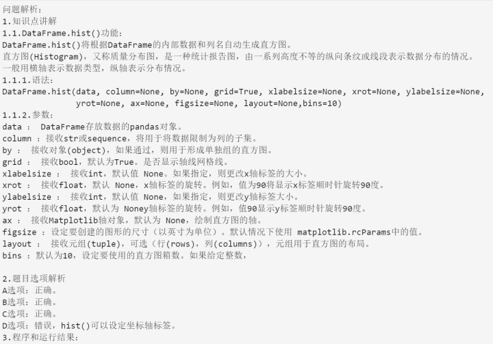  DataFrame DataFrame hist dataframe Hist CSDN 