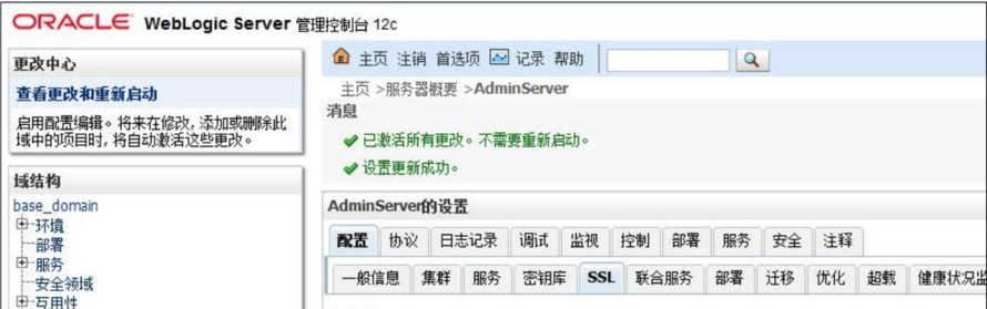 Weblogic配置https_ps weblogic 配置 jks-CSDN博客