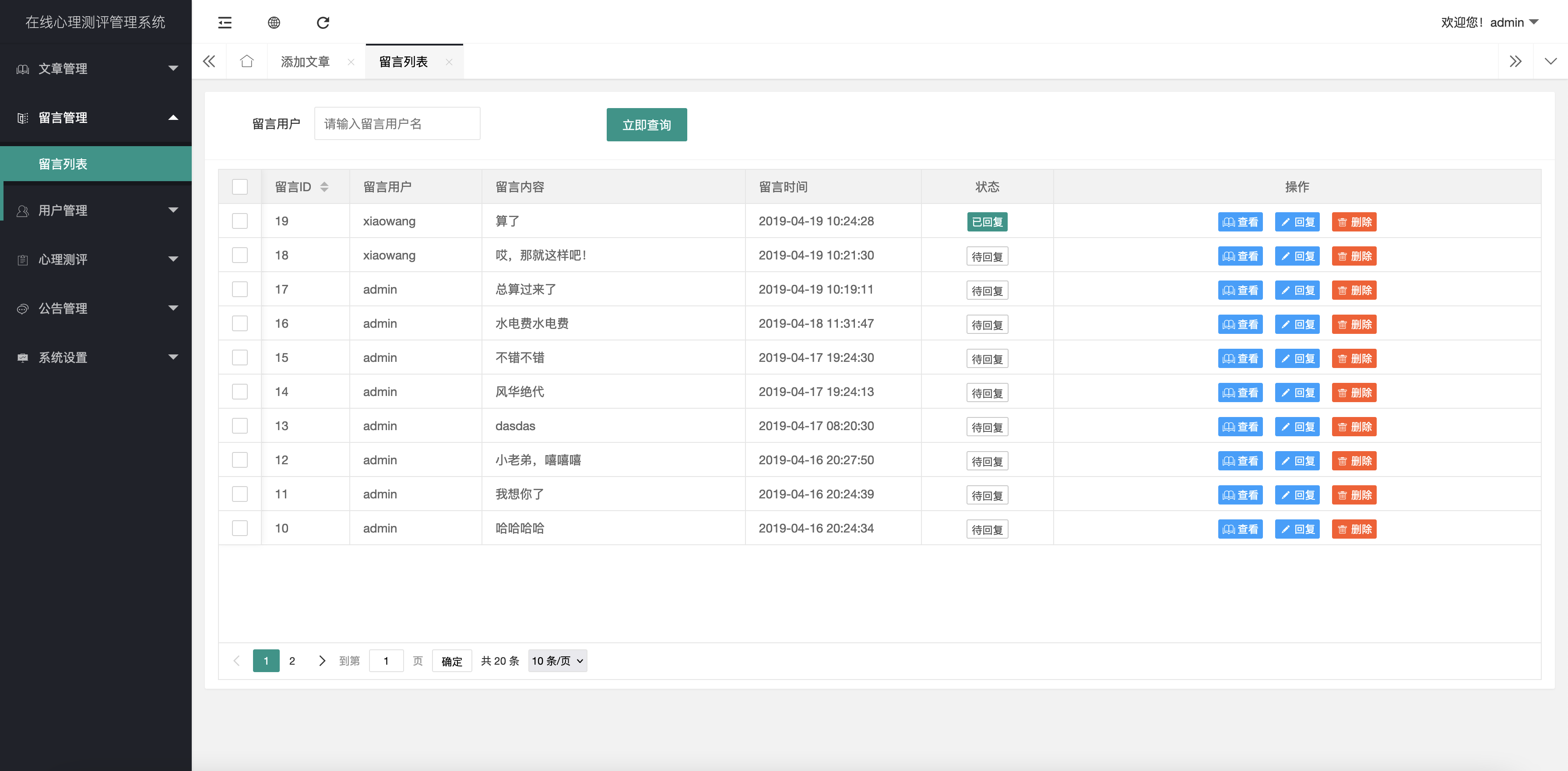 Springboot在线心理测评系统springboot在线测评 Csdn博客 