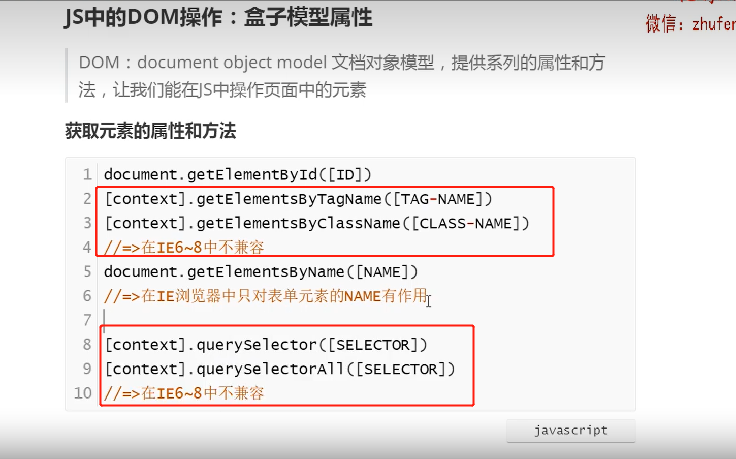 dom操作_chuihe.top-CSDN博客