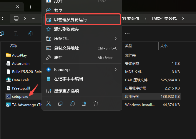 热重分析软件——TA advantage安装教程（安装包），以及使用教程！-CSDN博客