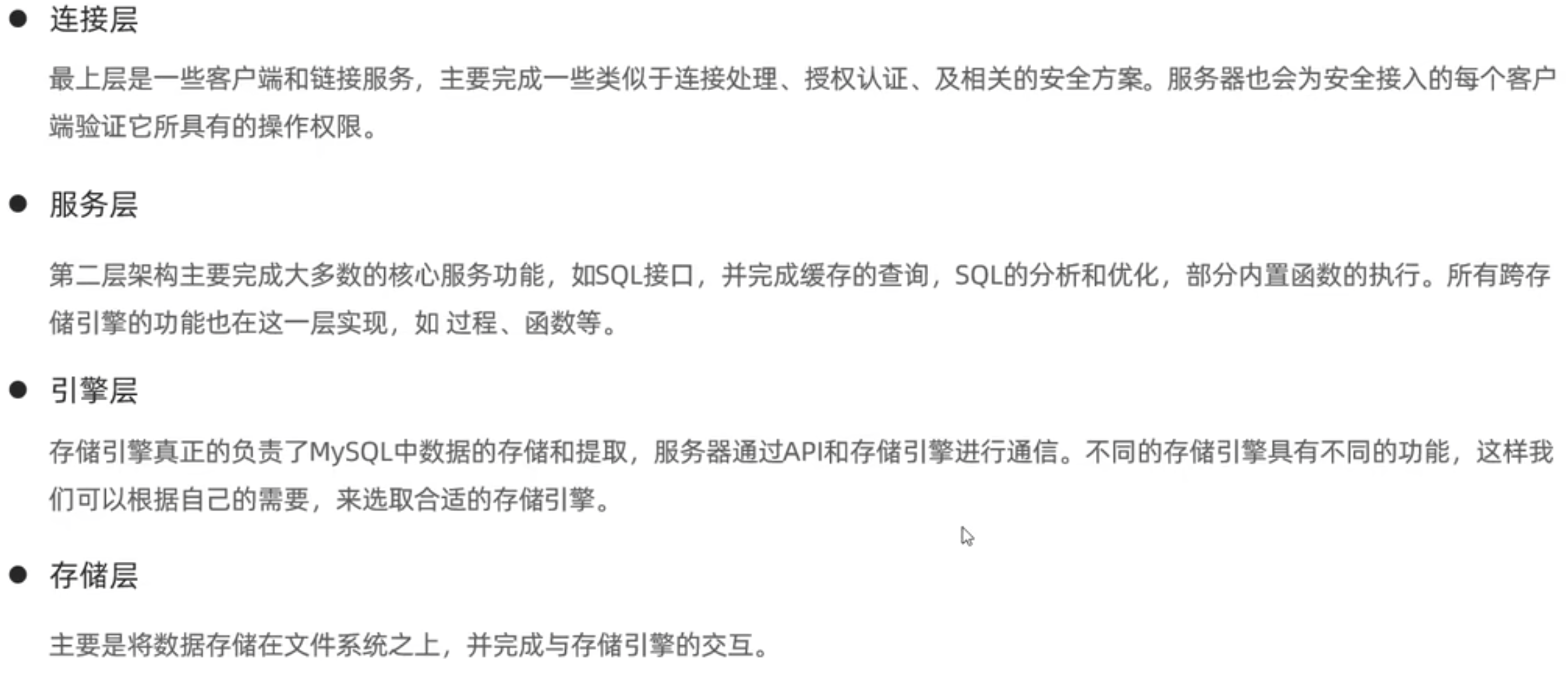 Mysql进阶知识 Csdn博客