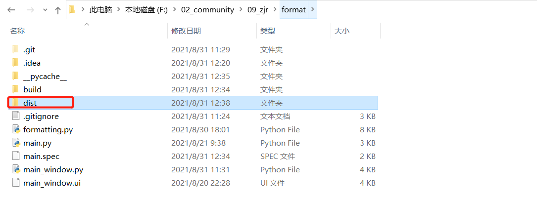 在windows下搭建PyQt5环境_qt5-tools 5.15.2.1.2 has requirement click~=7.0, b ...