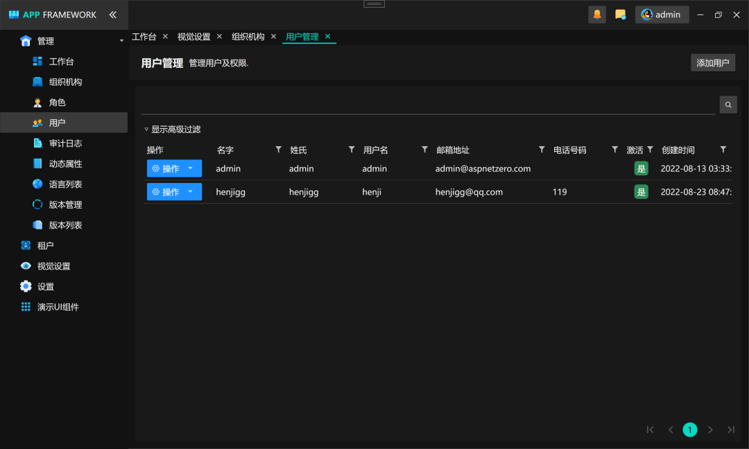 一款基于 .NET ABP 框架开源的 WPF 通用权限开发框架-CSDN博客