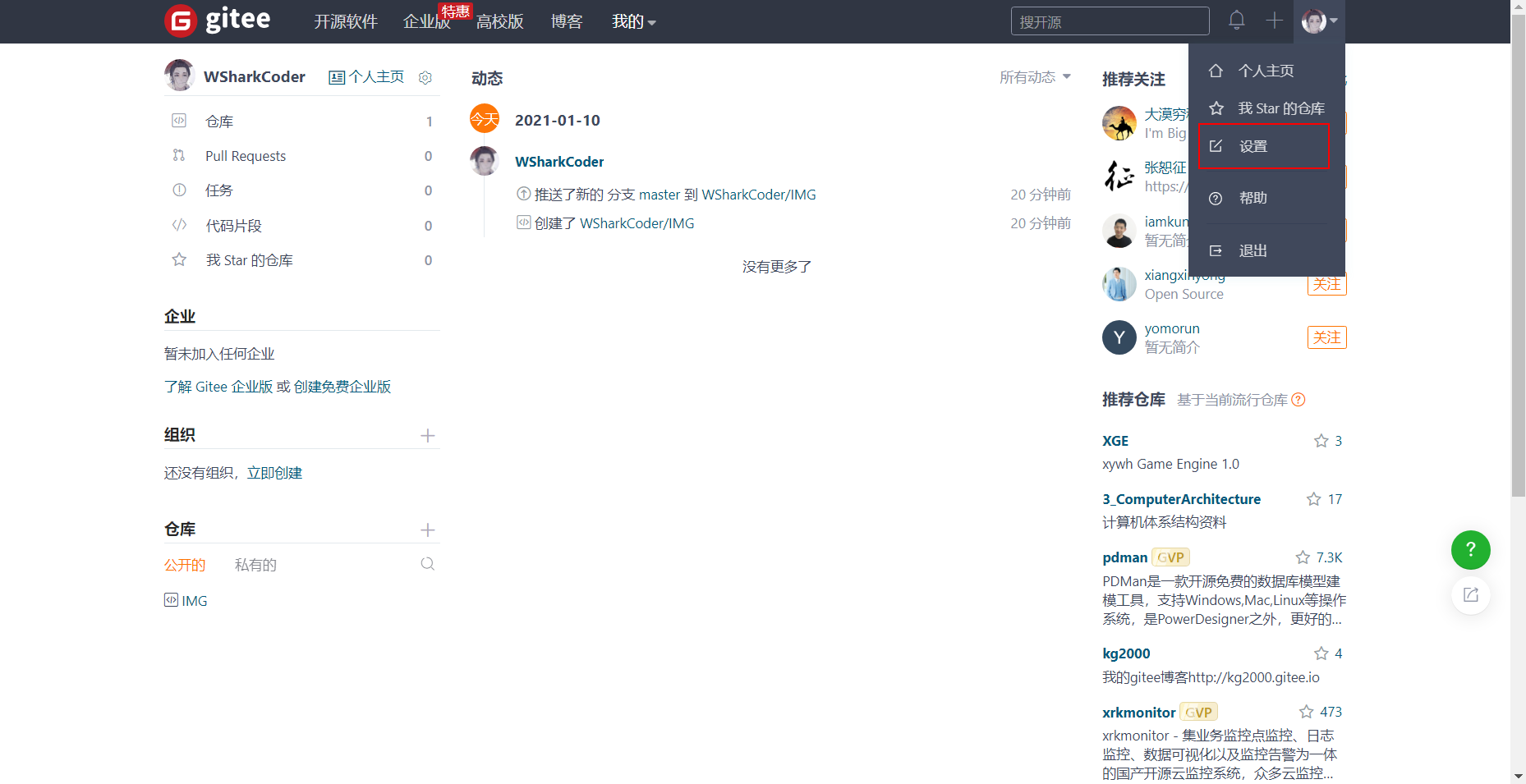PigGo-安装及使用