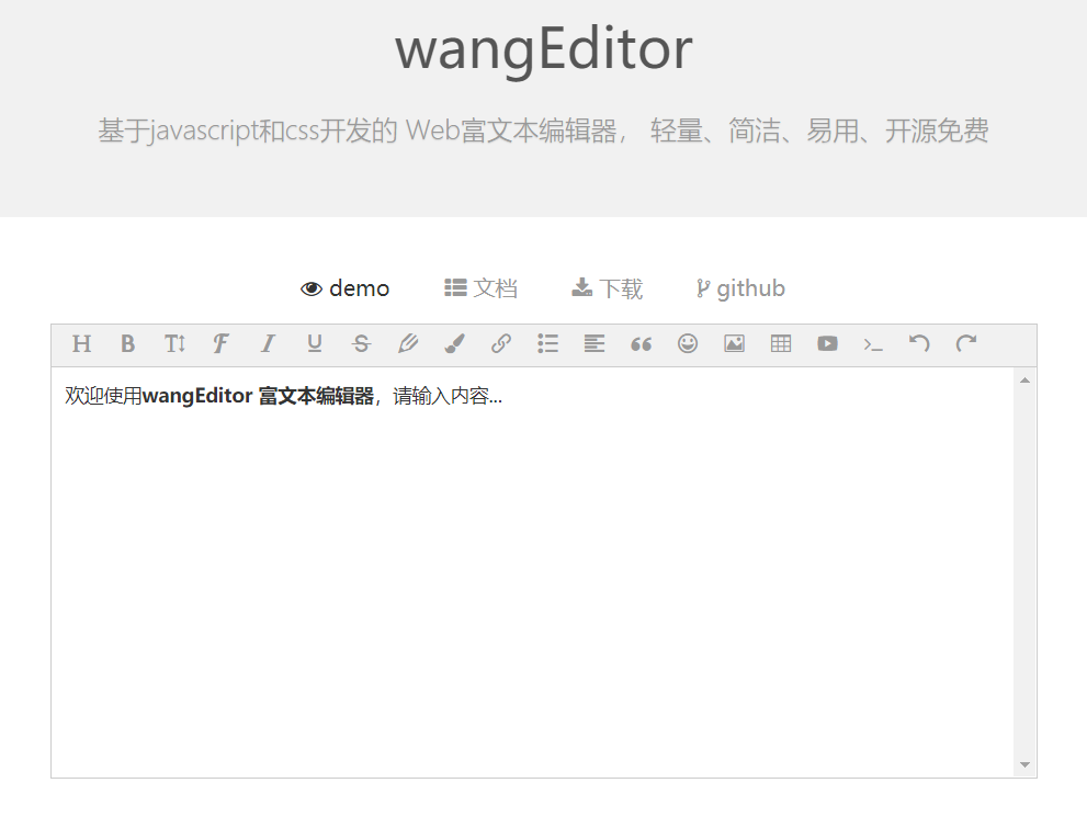 wangeditor 不识别html_wangEditor光标跳动解决方案-CSDN博客