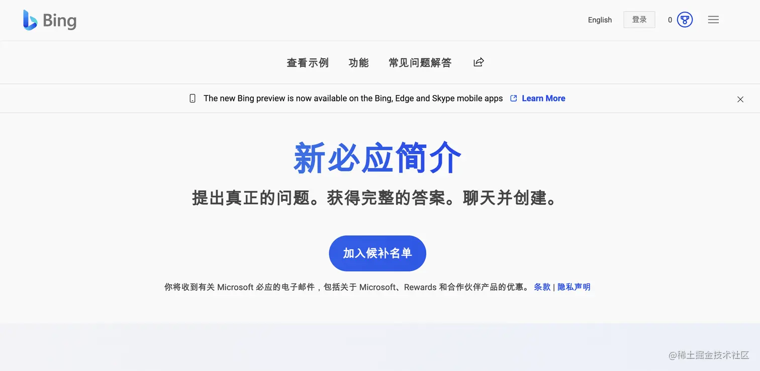 新必应 NewBing(edge浏览器Ai)国内申请与使用教程_国内如何使用bing ai-CSDN博客