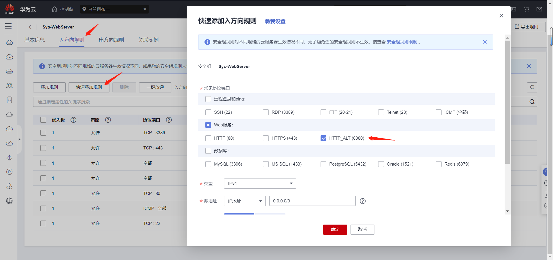 华为云HECS(云耀云服务器)部署Python项目-CSDN博客