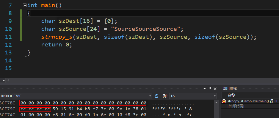 strncpy_s 的正确打开方式-CSDN博客