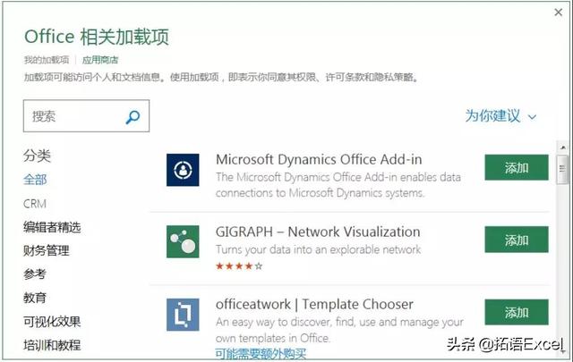 Excel里的加载项插件都不显示 超实用的excel插件!记得收藏哦 Csdn博客