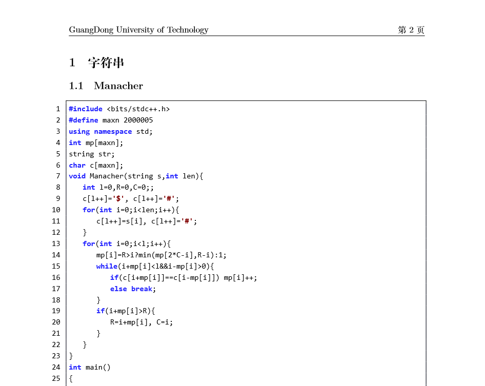 acacm icpc java_用Latex高效整理你的ACM-ICPC模板-CSDN博客