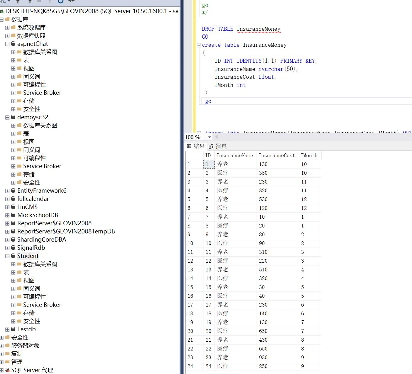 python: sql server insert record_python sql serve insert-CSDN博客