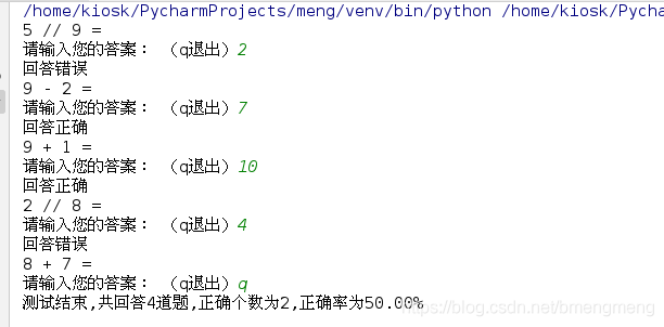 Python 怎么print加法算式 Python：打印 的四种格式，练习10以内的加法 Go语言中文社区 Csdn博客
