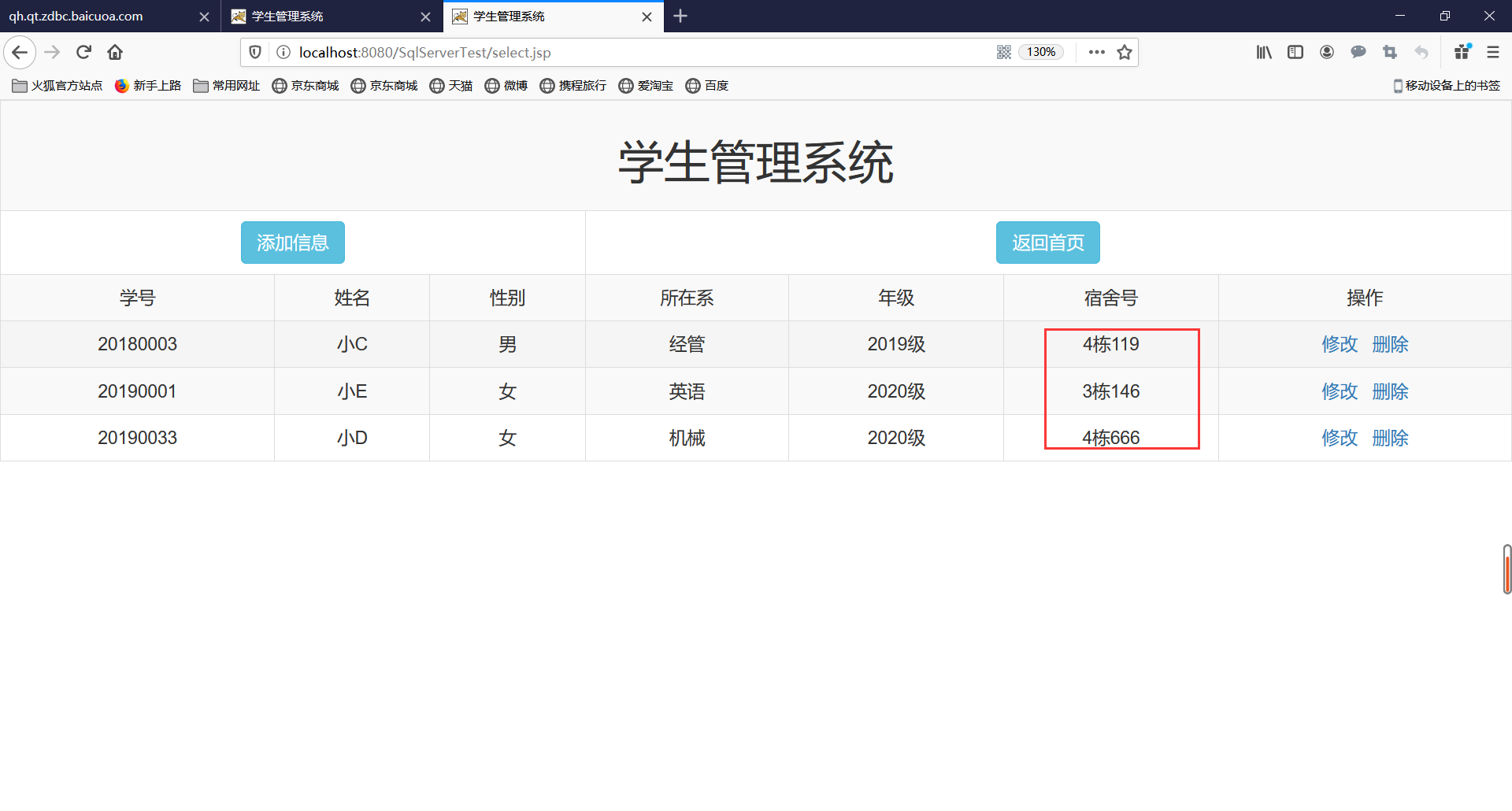 学生管理系统(Web)Sql Server+Eclipse-CSDN博客