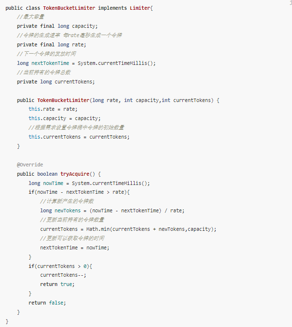 常用限流算法的java实现java 令牌桶限流 Csdn博客