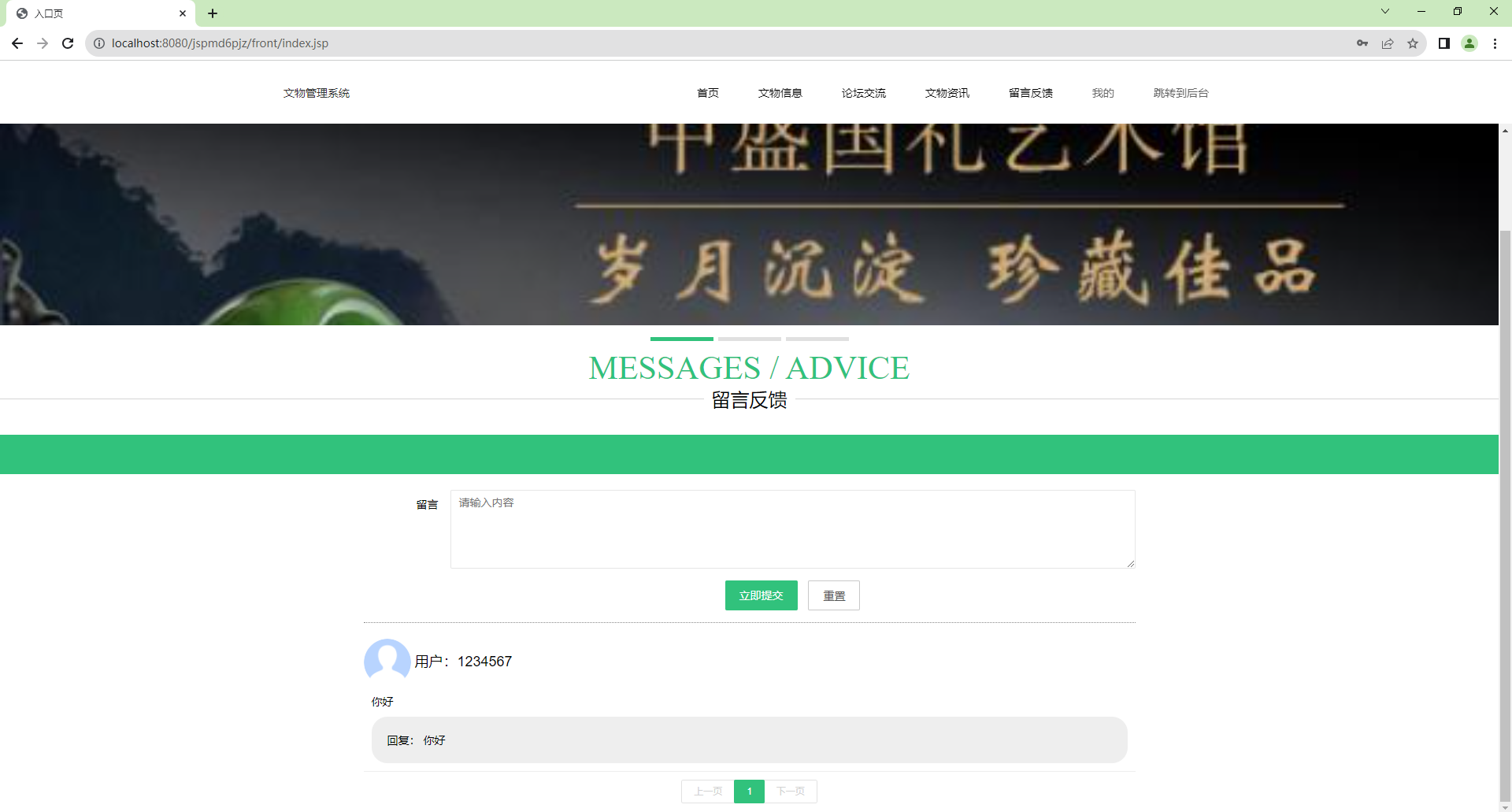 基于SSM+Vue+JSP的文物管理系统，附源码+数据库，适合课程设计、毕业设计_vue实现历史文物数字化平台实现3d查看文物-CSDN博客
