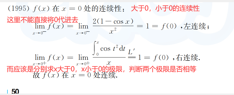 分段函数连续性判断分段函数是不是连续函数的书写格式 Csdn博客 
