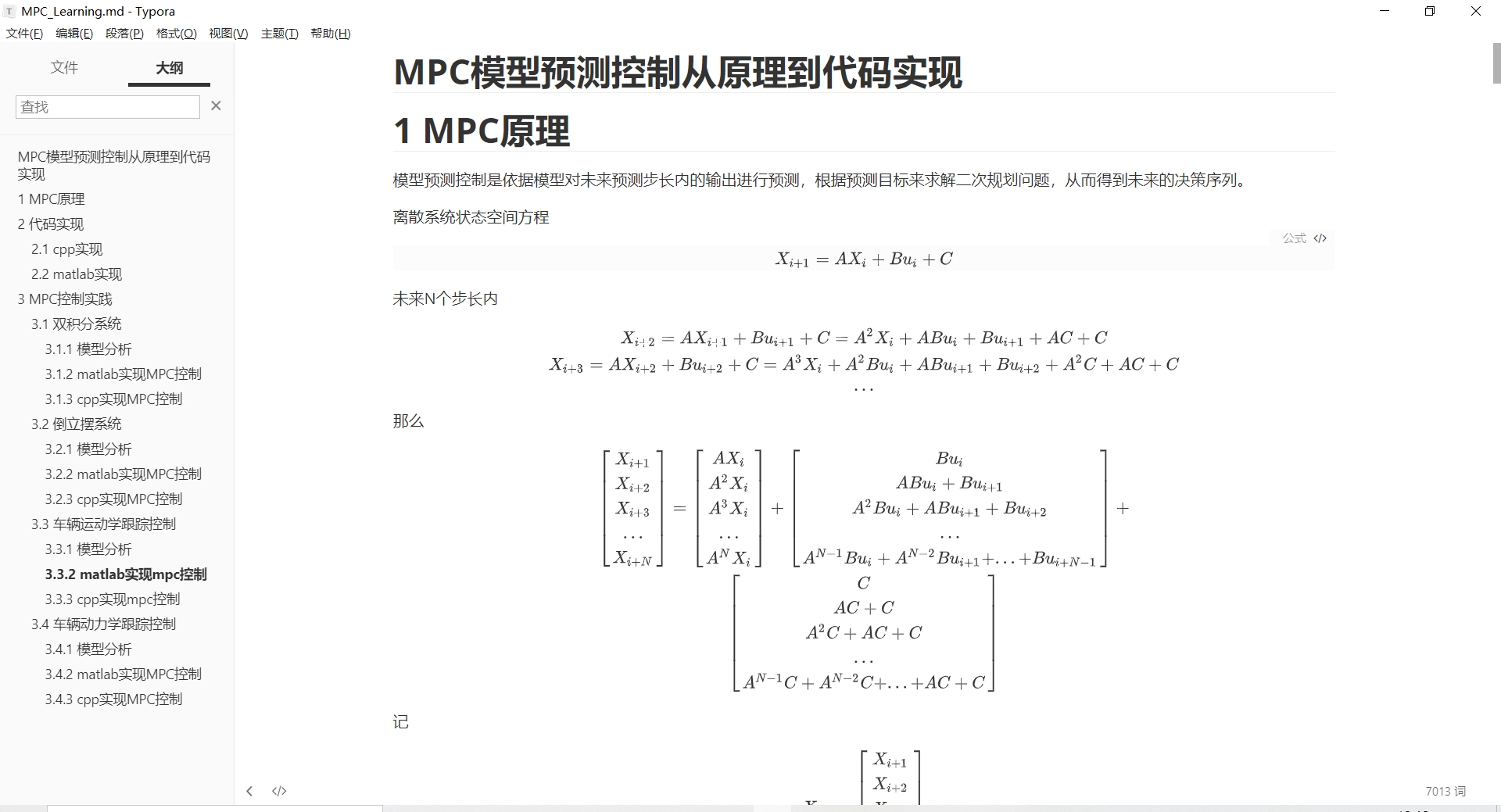 Mpc模型预测控制从原理到代码实现 Mpc模型预测控制详细原理推导 Matlab和c两种编mpc代码c Csdn博客 
