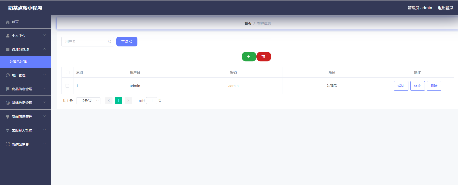 基于Uniapp+ssm+vue奶茶点餐订餐餐饮小程序-CSDN博客