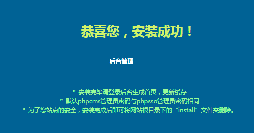 phpcmsV9框架：安装教程_phpcmsv9.6.0安装-CSDN博客