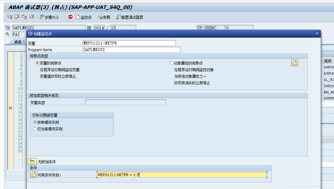 SAP业务顾问必备的技术能力_sap se80-CSDN博客