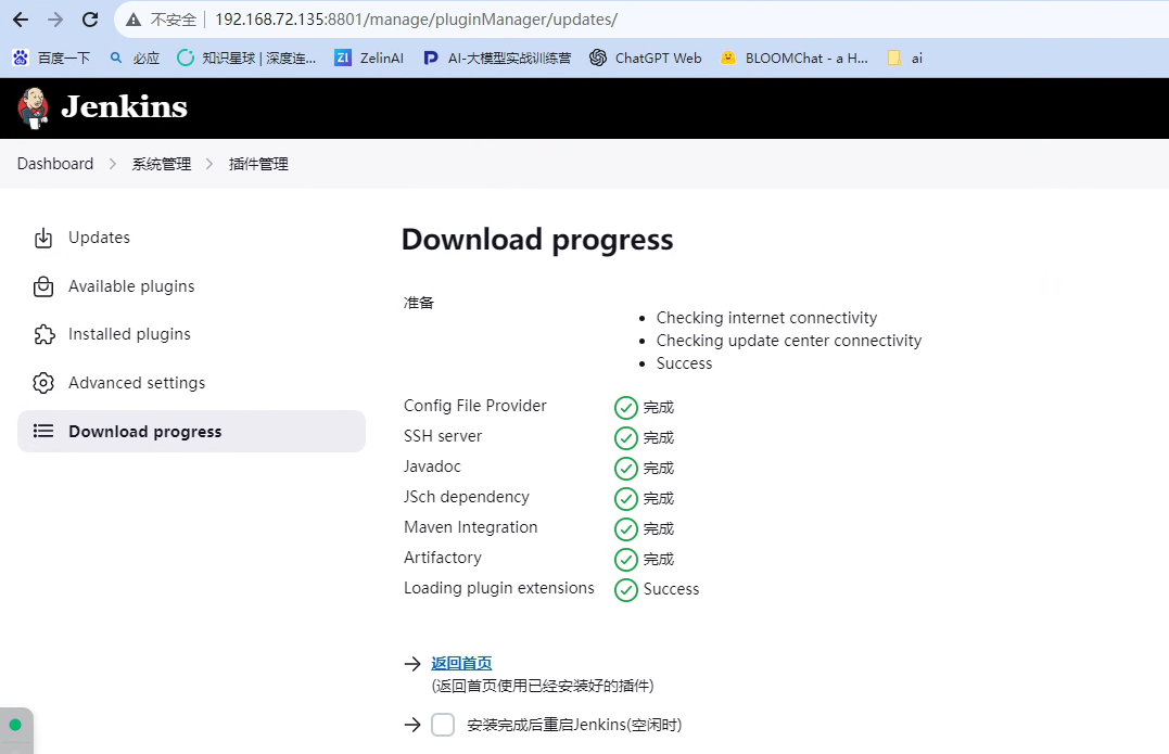 jenkins集成artifactory_jenkins的界面展示jfrog的工件-CSDN博客