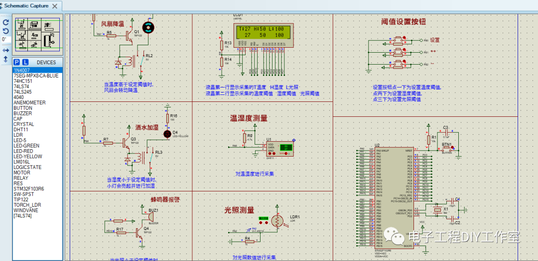 基于stm32单片机农业智能温室大棚温湿度光照测量报警系统proteus仿真(源码 仿真 论文) 基于stm32温室大棚温湿度检测系统 Csdn博客