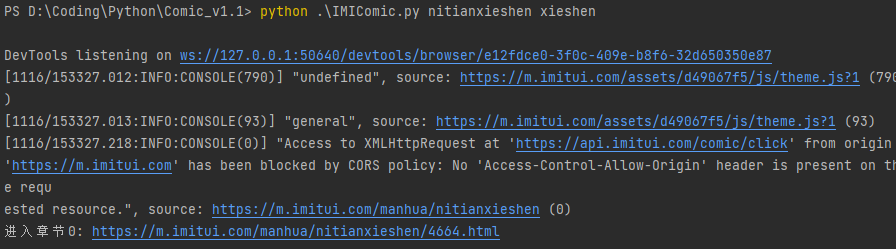 关于用python爬虫白嫖漫画这档子事_漫画爬虫-CSDN博客
