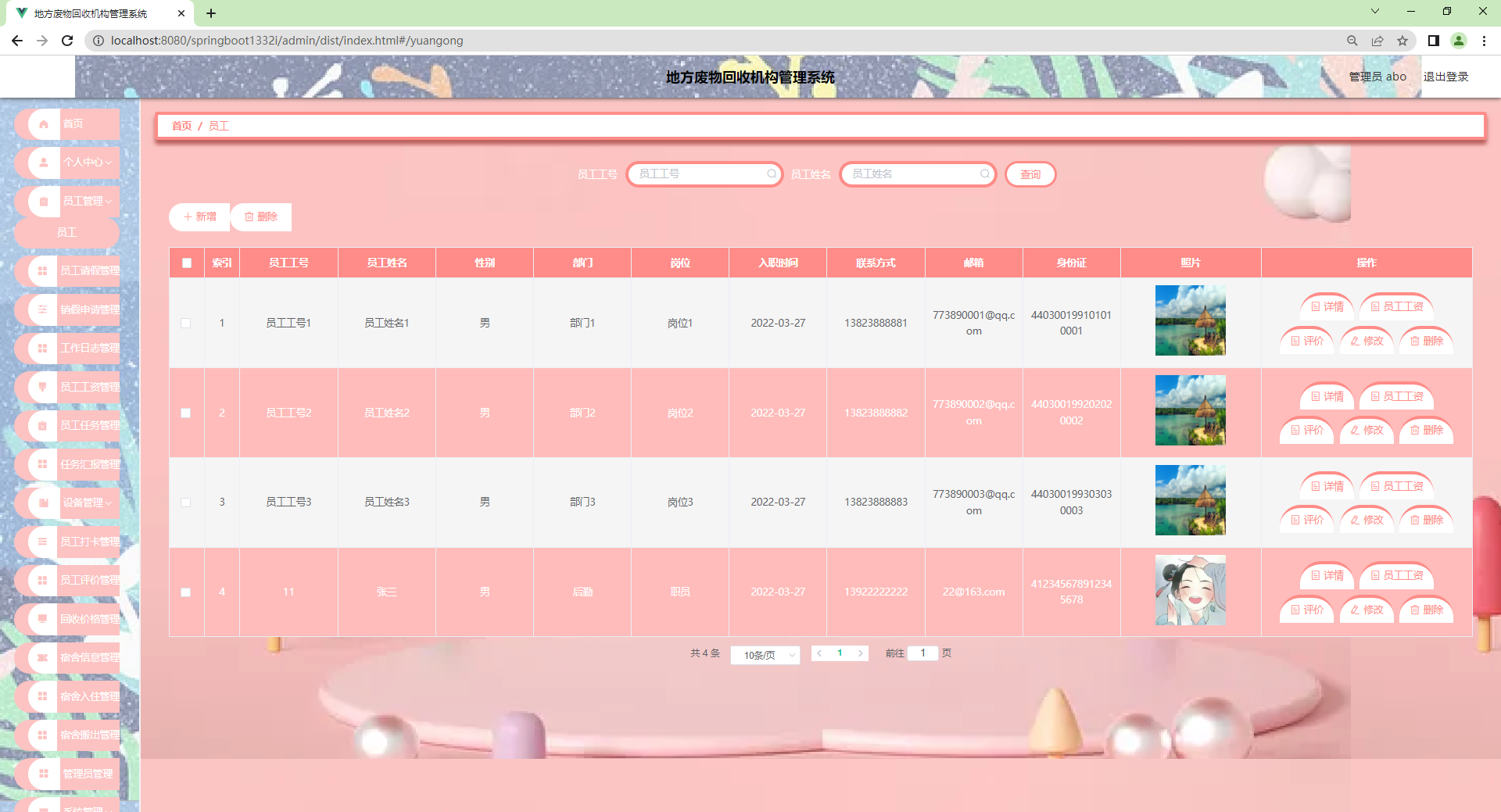 基于springboot的地方废物回收机构管理系统的设计与实现附源码数据库论文ppt，适合课程设计、毕业设计基于spring Boot的旧物回收管理系统 的源码课程设计 Csdn博客