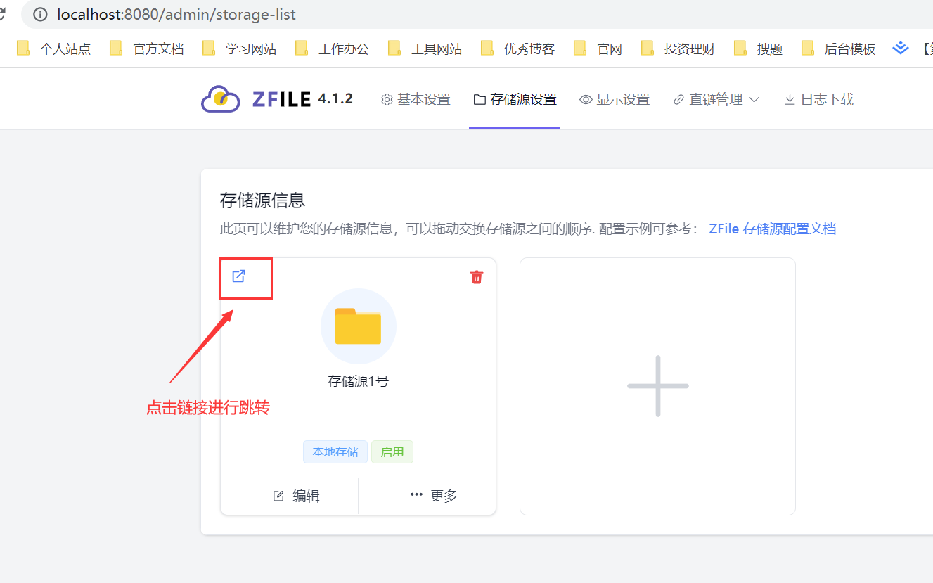 基于Java的在线网盘程序—ZFile(推荐开源项目)_开源网盘程序-CSDN博客