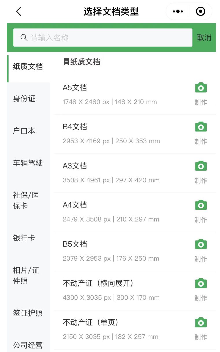 手机拍A3纸质文件，修改尺寸大小压缩KB的办法_压缩照片a3是什么意思-CSDN博客