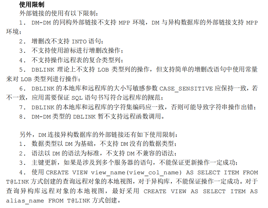 DM-DM DBLINK几种方式的配置和使用_dblink配置教程-CSDN博客