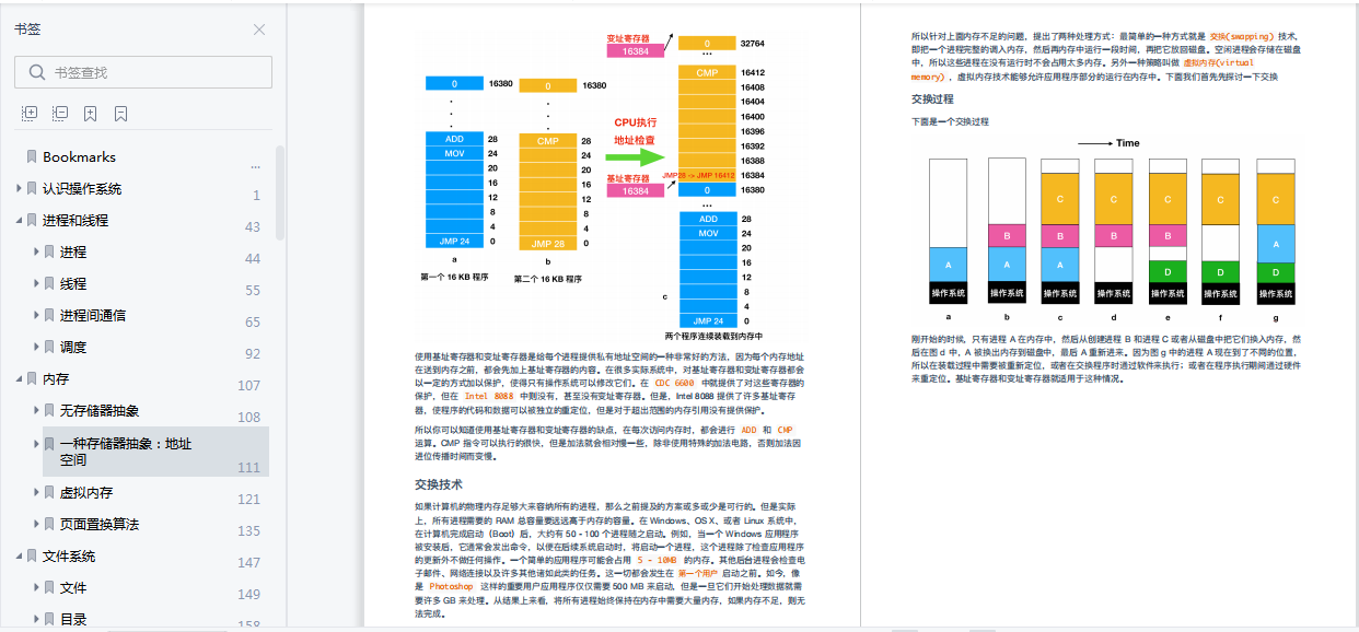 来自阿里的图解计算机、网络、操作系统pdf,竟在github点赞最高java架构书籍下载 Pdf Github Csdn博客