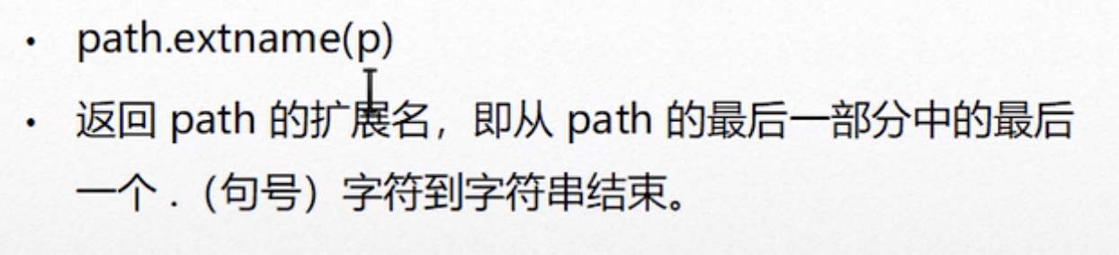 node.js01 -- path模块_nodejs获得文件路径最后一项-CSDN博客
