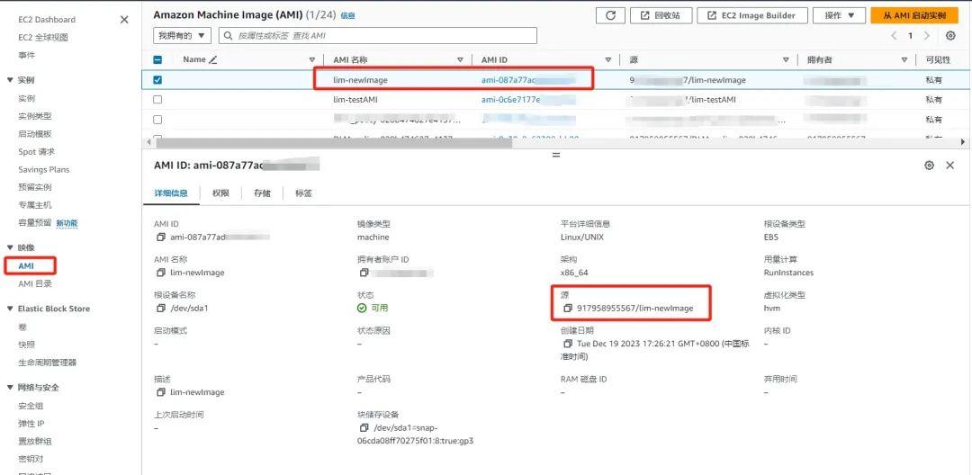 云技术分享 | 使用快照和 AMI 镜像进行 Amazon EC2 的备份和恢复_备份ec2 文件-CSDN博客