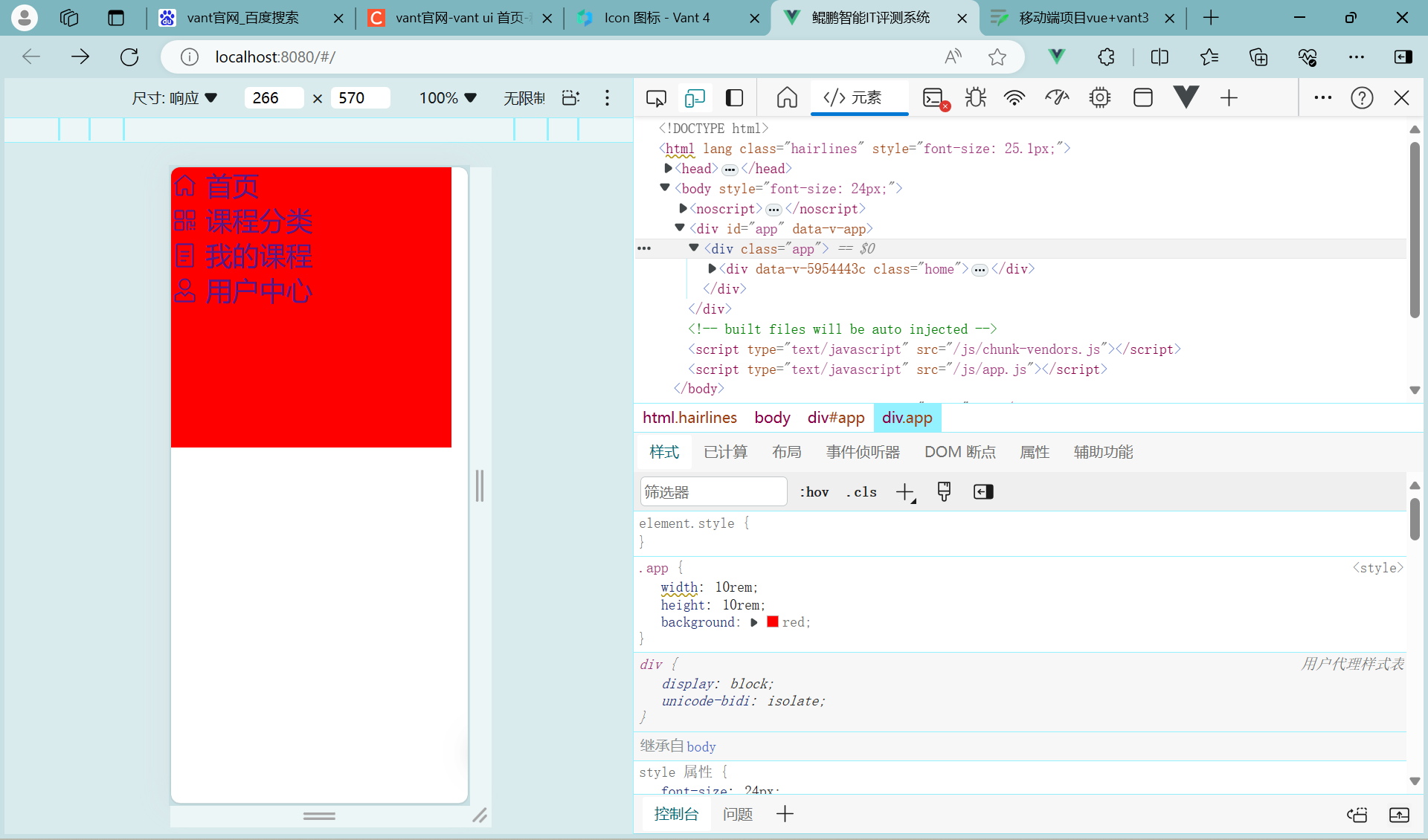 移动端项目vue+vant3（二）-CSDN博客