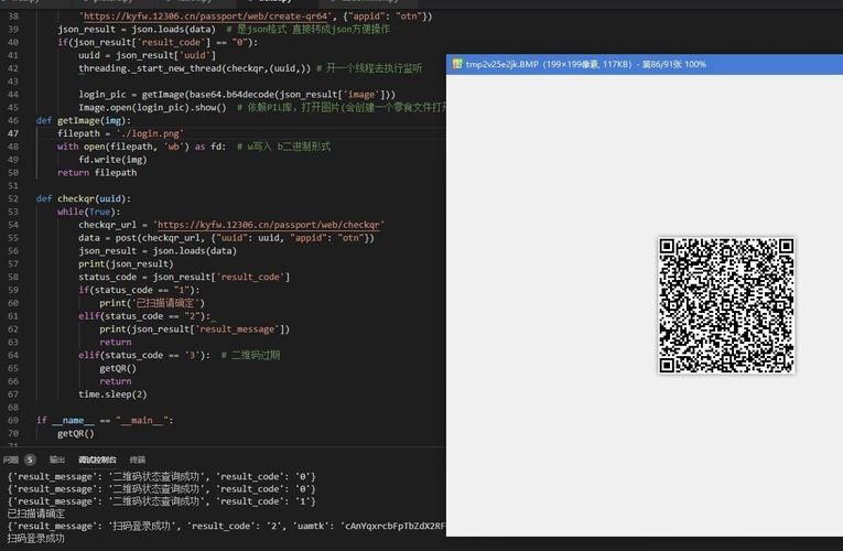 用python编写注册登录程序python 扫描二维码登陆python 登陆 二维码 Csdn博客 