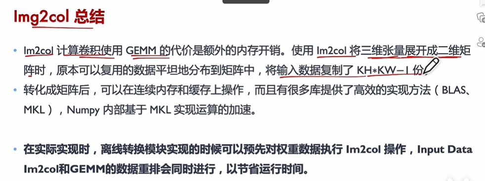 推理引擎-Kernel优化-Im2Col算法-CSDN博客